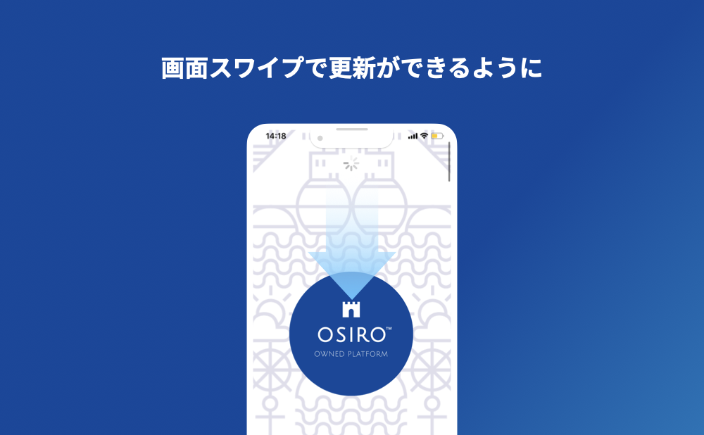 OSIROアプリがリニューアルしました！ | OSIRO