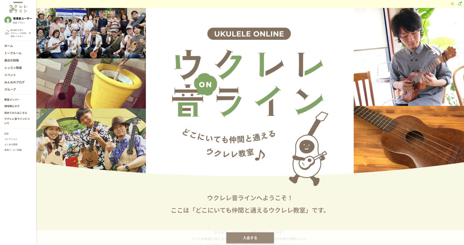 ミュージシャン・トモsunがOSIROで実現する「ウクレレを弾く幸せ」を分かち合うコミュニティの姿 | OSIRO